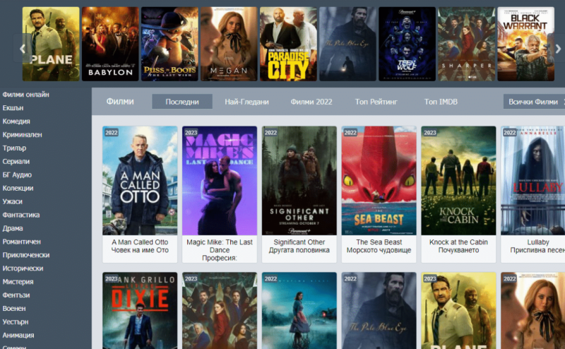 Filmisub – един от най-големите пиратски сайтове в България прекрати ...