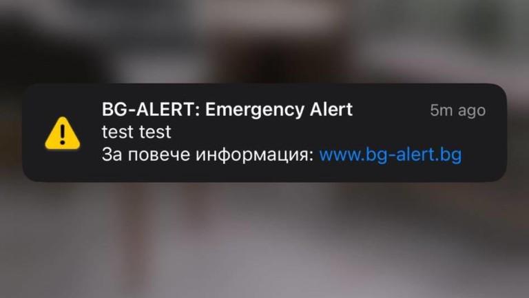 Тестват сирените и системата BG-Alert
